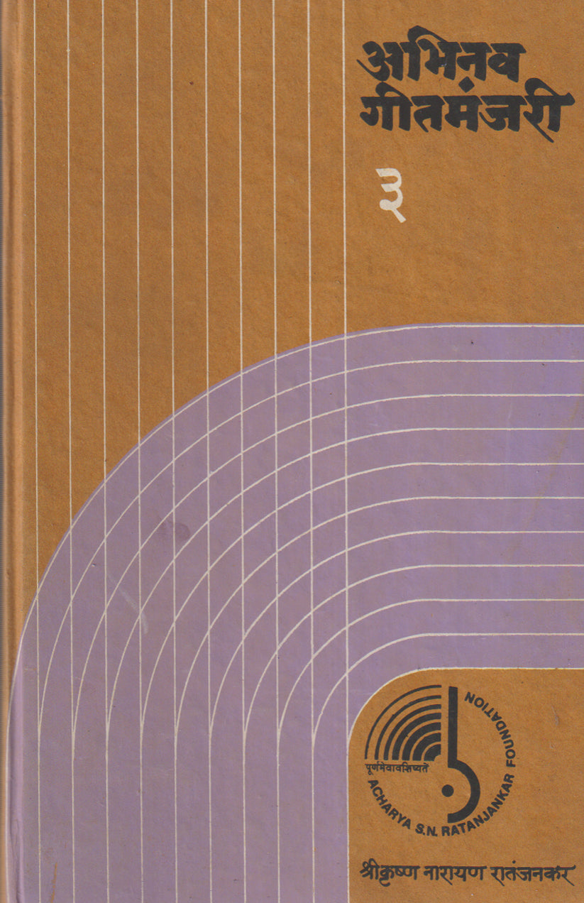 Abhinav GeetManjari (Part 3) (Bandish Notations) (Pt RN Ratanjankar ...